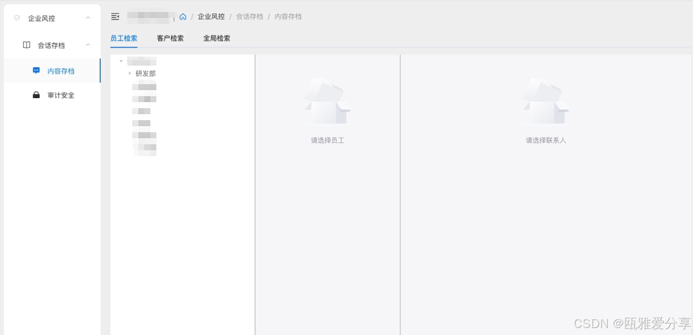 Java+Vue构建SCRM管理系统，源码+文档_scrm源码-CSDN博客