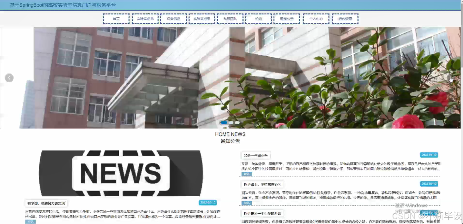 Java计算机毕业设计基于的高校实验室信息门户与服务平台（开题程序论文）计算机毕业设计 基于java的实验室信息化管理平台 Csdn博客