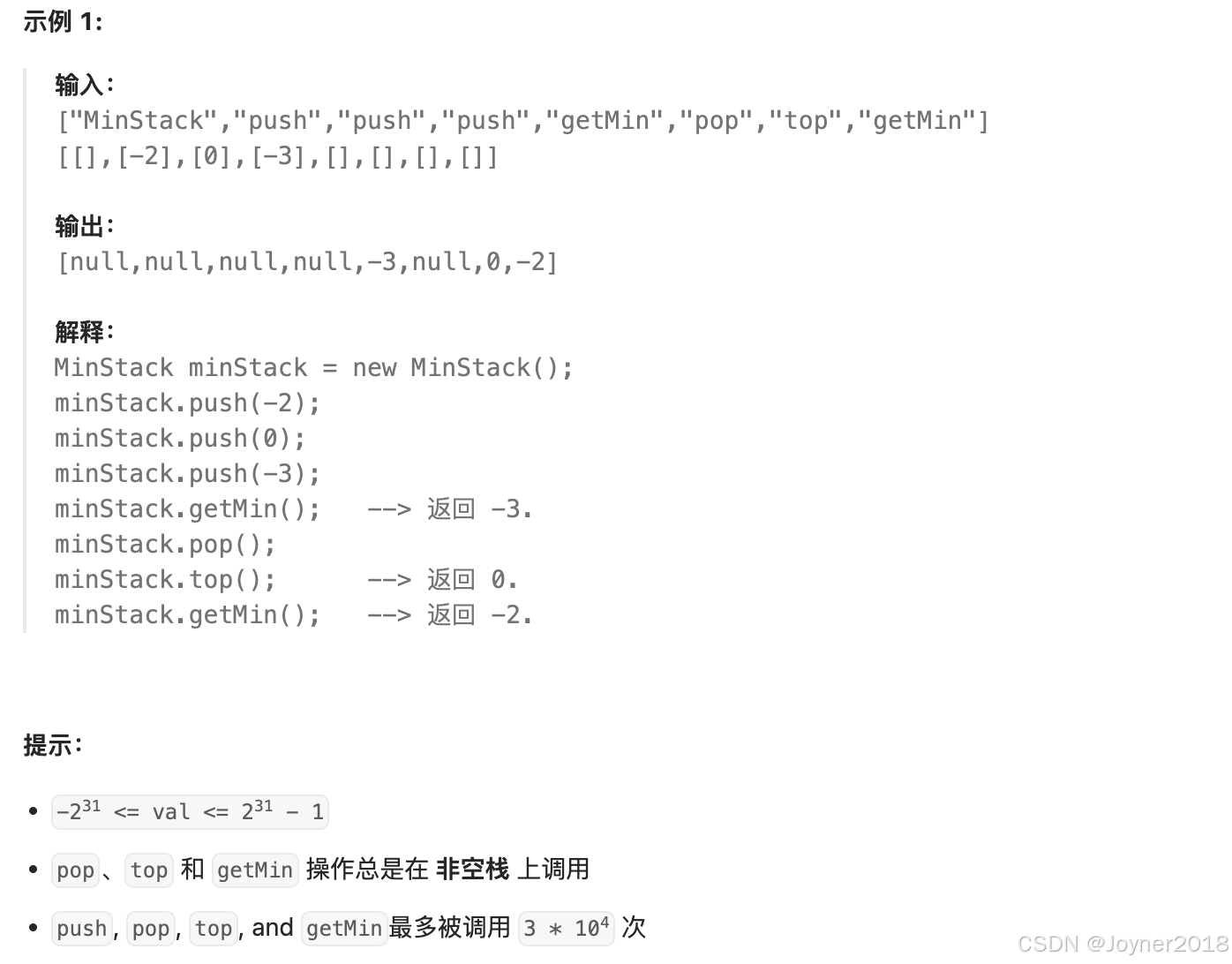 python-leetcode-最小栈_最小栈 leetcode python-CSDN博客