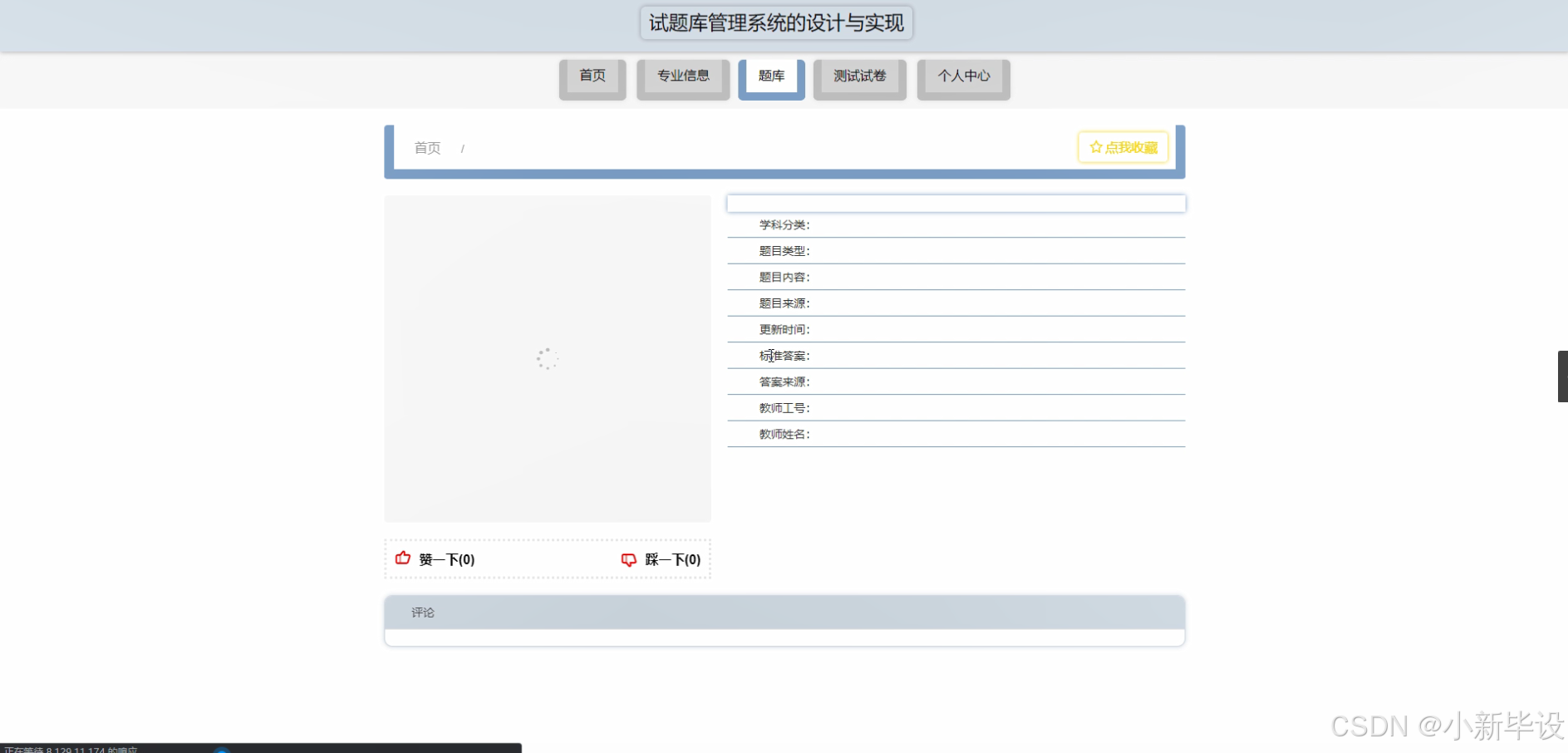 Java计算机毕业设计试题库管理系统的设计与实现（开题程序论文）计算机应用能力题库设计与实现 Csdn博客