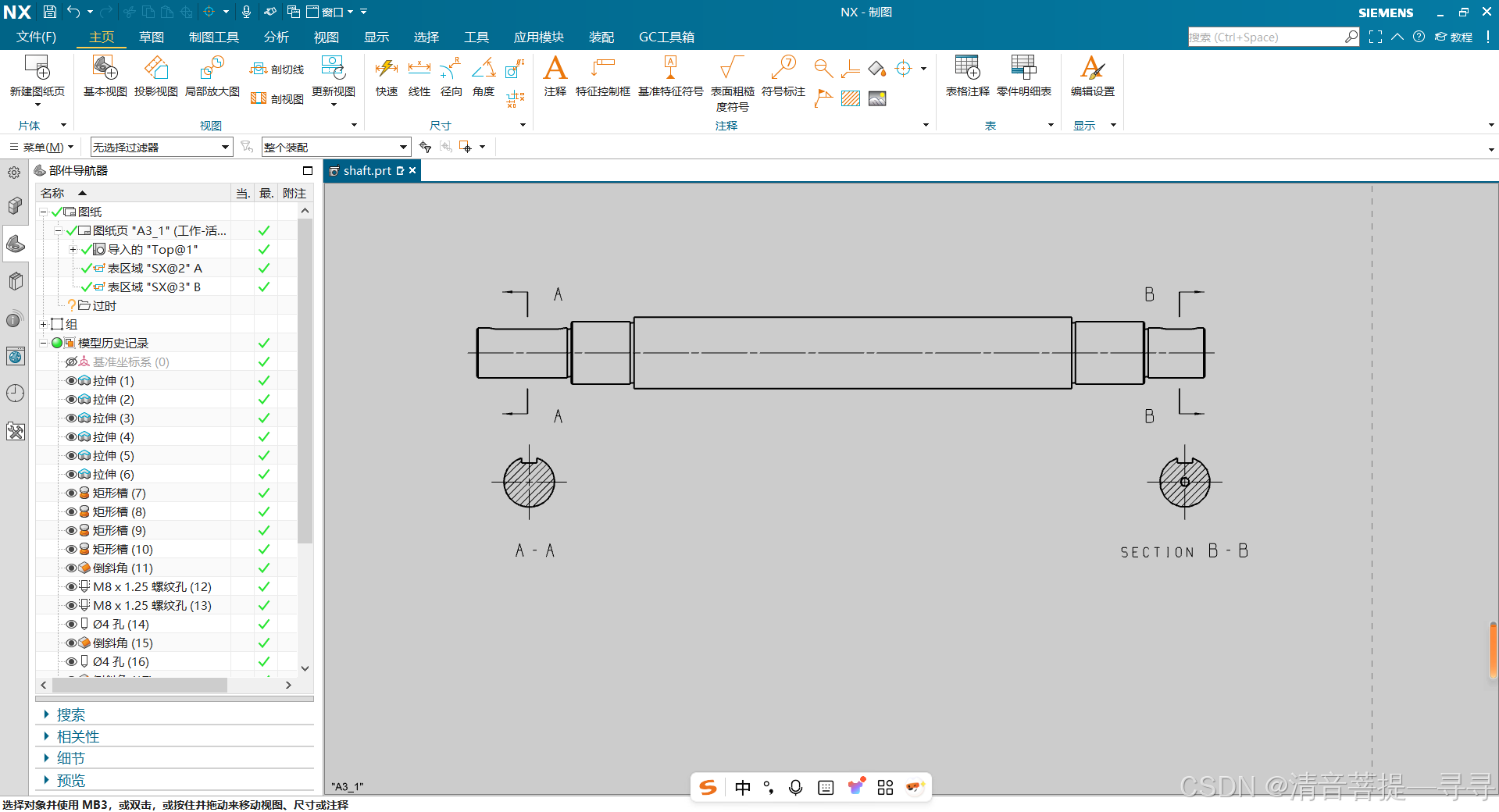 NX2406工程图：断面图_ug制图断面图-CSDN博客