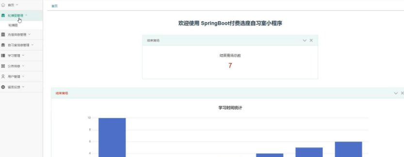 python+uniapp基于微信小程序付费选座自习室系统nodejs+java+PHP-CSDN博客