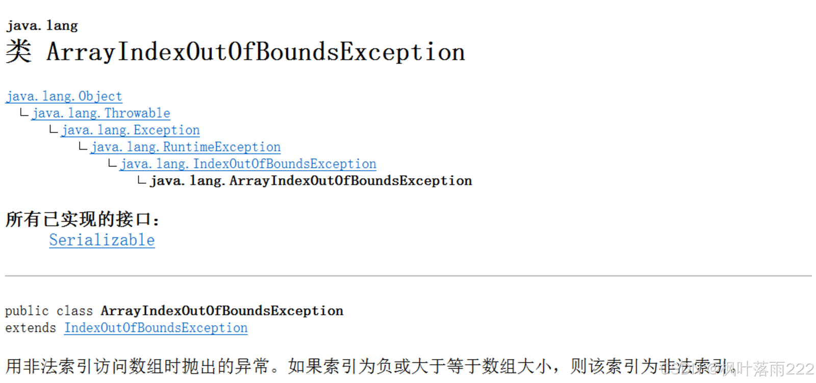 15Java集合进阶（异常、集合）-CSDN博客