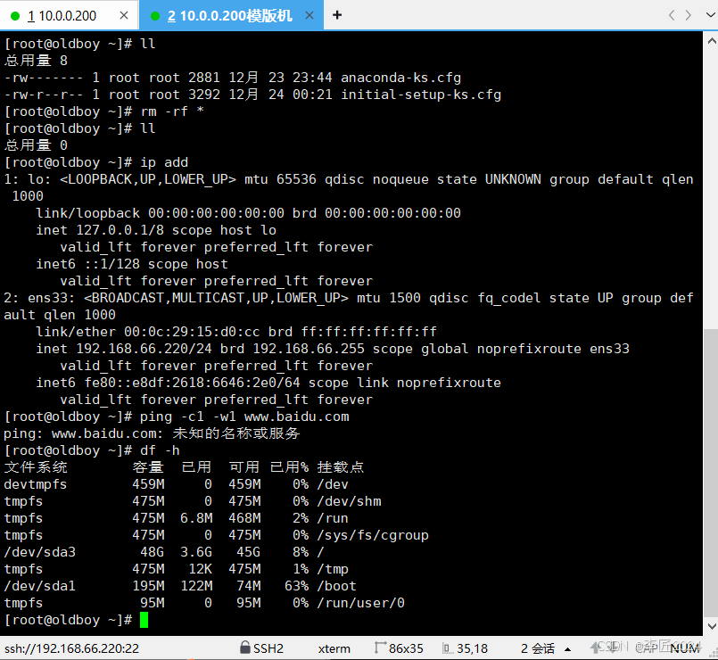 云计算架构之系统优化、Rsync-NFS服务、LSYNC实时同步实战-CSDN博客