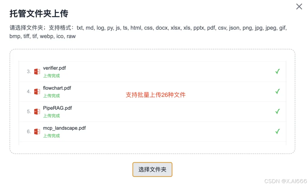 一键搭建本地AI知识库！DeepSeekMine轻量级RAG方案发布，Windows/Mac免费用！_deepseekmine下载-CSDN博客