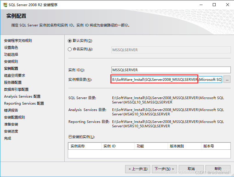 SQLServer安装教程_sqlncli.msi-CSDN博客