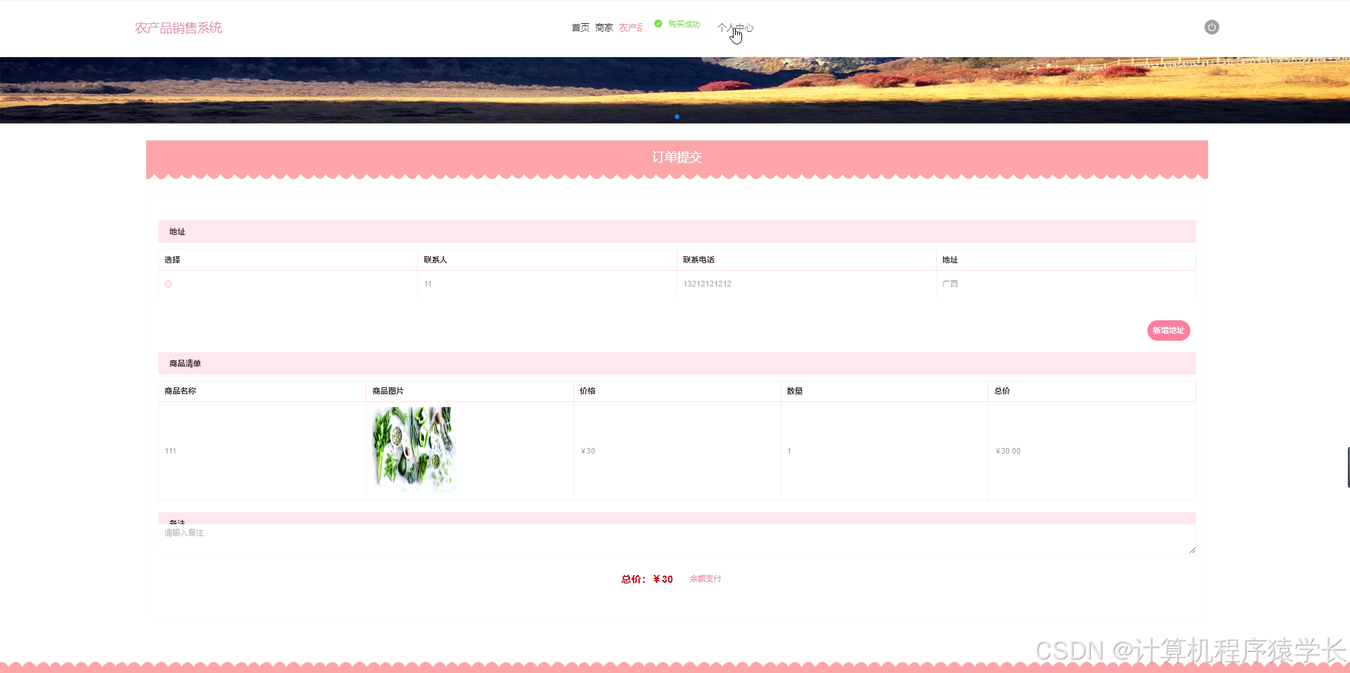 Java毕业设计 基于springboot的农产品销售系统的设计与实现，基于vue的农副产品销售系统的设计与实现（附源码数据库文档资料） Csdn博客