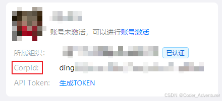获取钉钉已创建群聊的openConversationId-CSDN博客