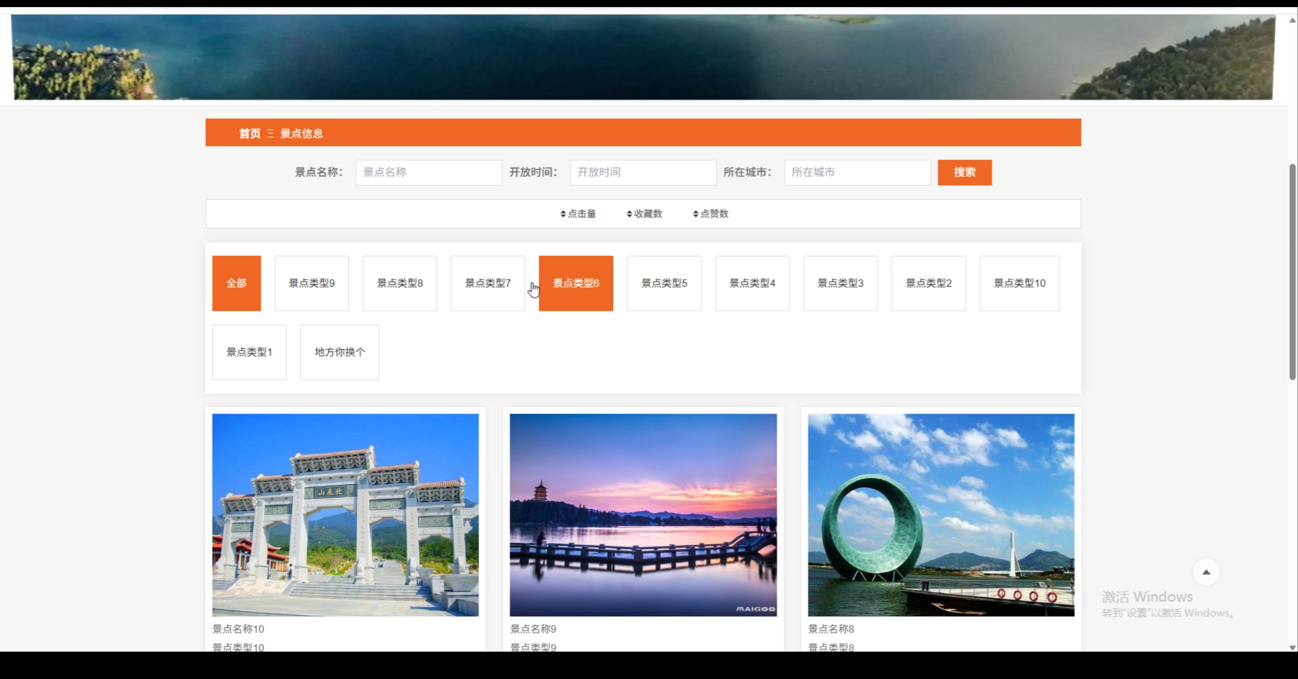 Java基于Springboot3和Vue3的景点网站系统(070)-CSDN博客
