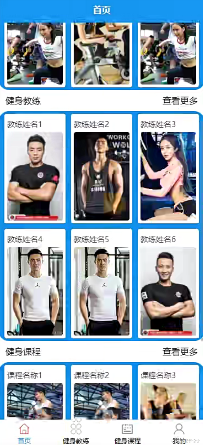 基于springbootvueuniapp微信小程序的健身管理系统及会员设计与实现源码lw数据库讲解等 Csdn博客 0697