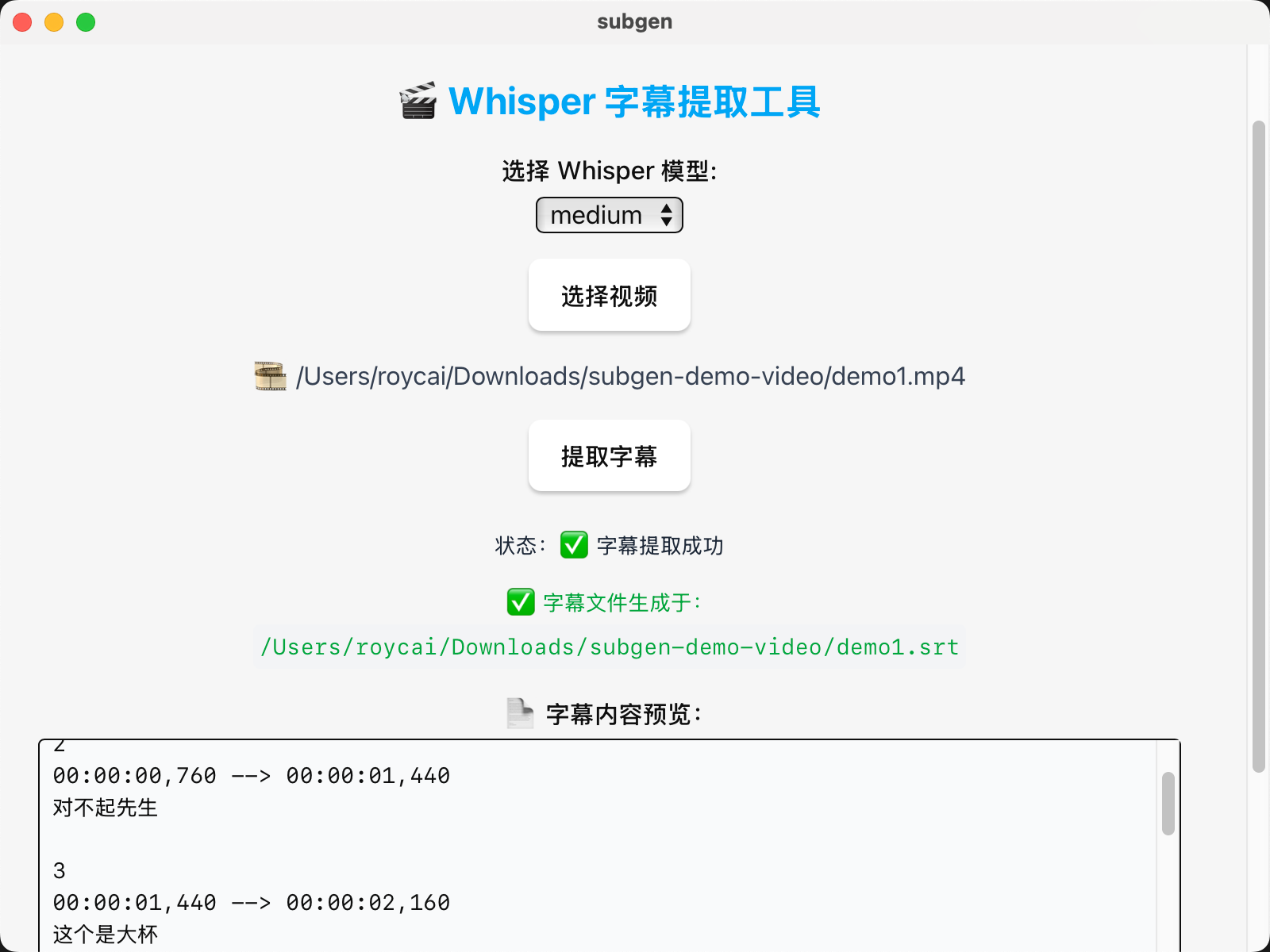 用 Tauri + FFmpeg + Whisper.cpp 从零打造本地字幕生成器_tauri ffmpeg-CSDN博客