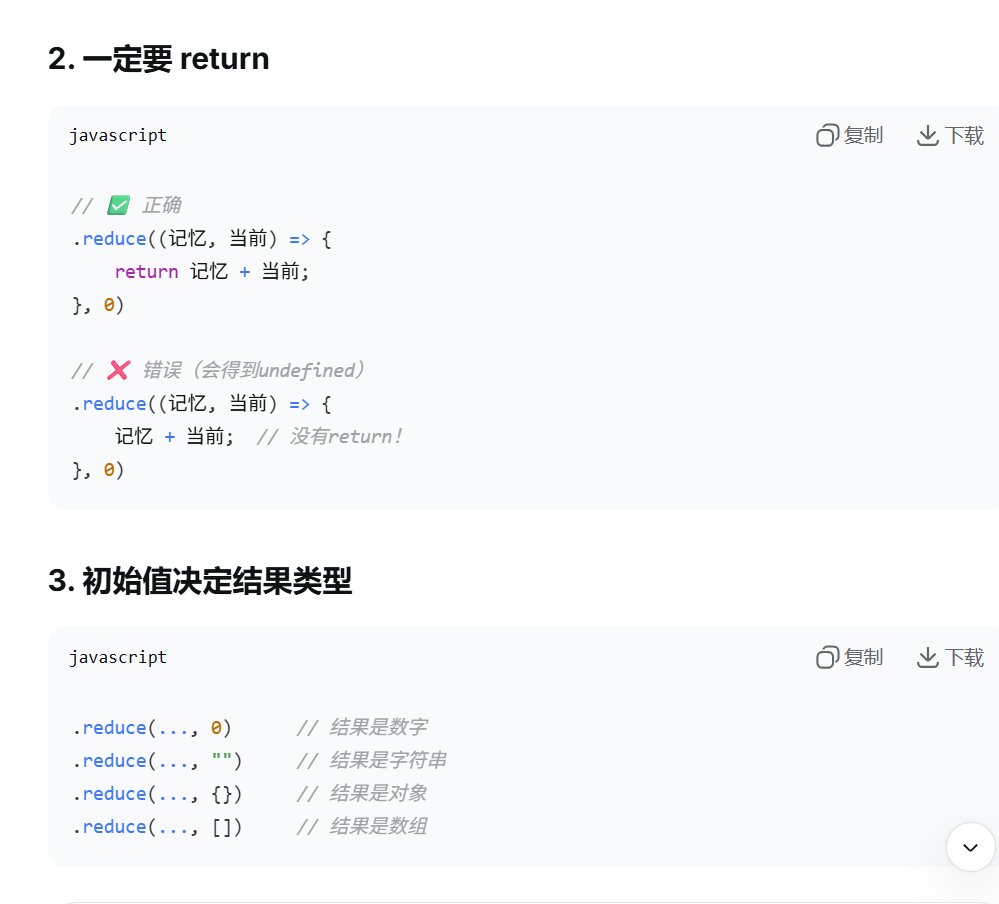 JavaScript学习第6周-CSDN博客