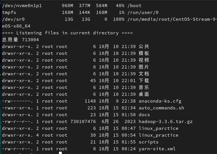 任务五：基于CentOS 9的Shell脚本与多VM集群实践_centos9创建脚本-CSDN博客