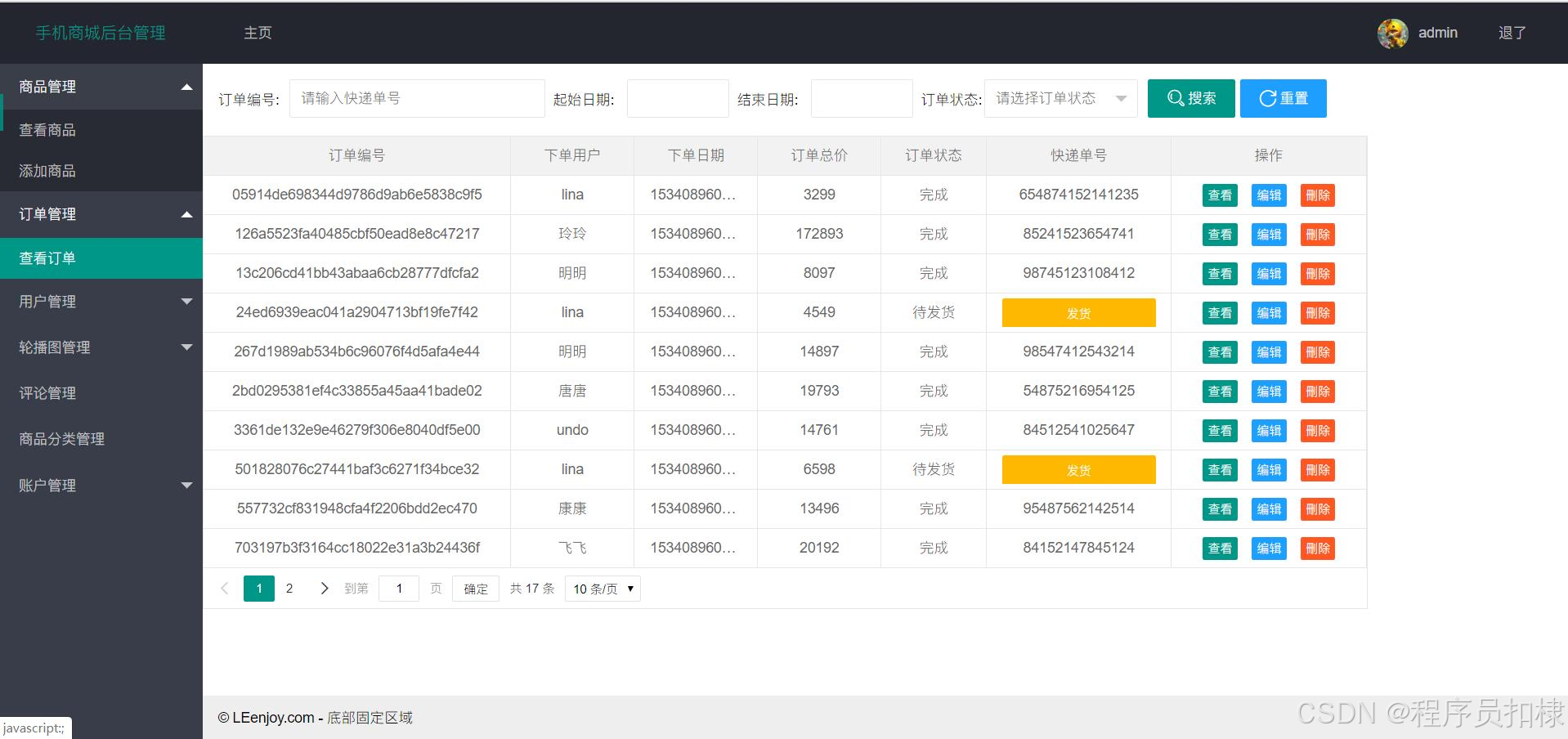 SSM 手机商城-CSDN博客