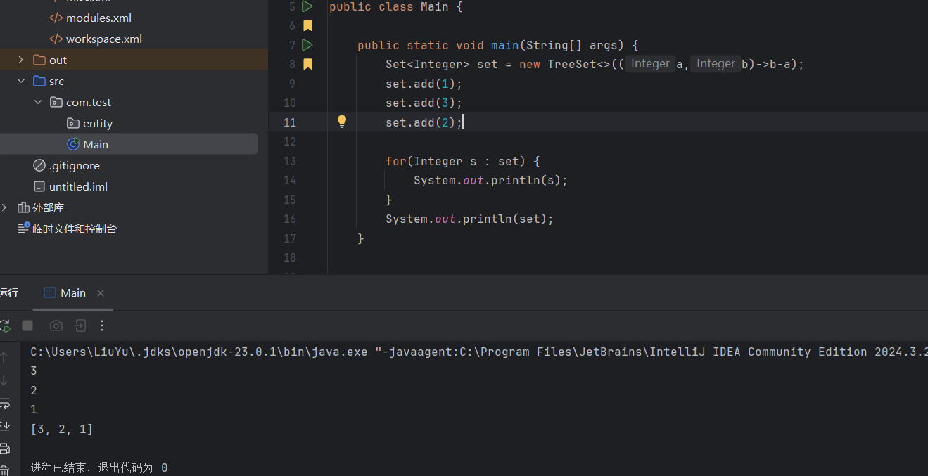 javaSE.set集合-CSDN博客