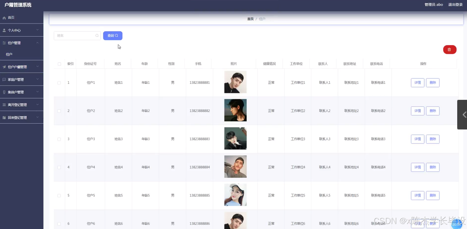 基于nodejsvue户籍管理系统开题程序论文 计算机毕业设计vue 户籍管理 Csdn博客