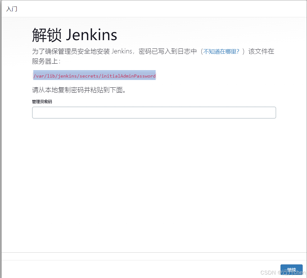 Jenkins 搭建-linux&&docker-CSDN博客