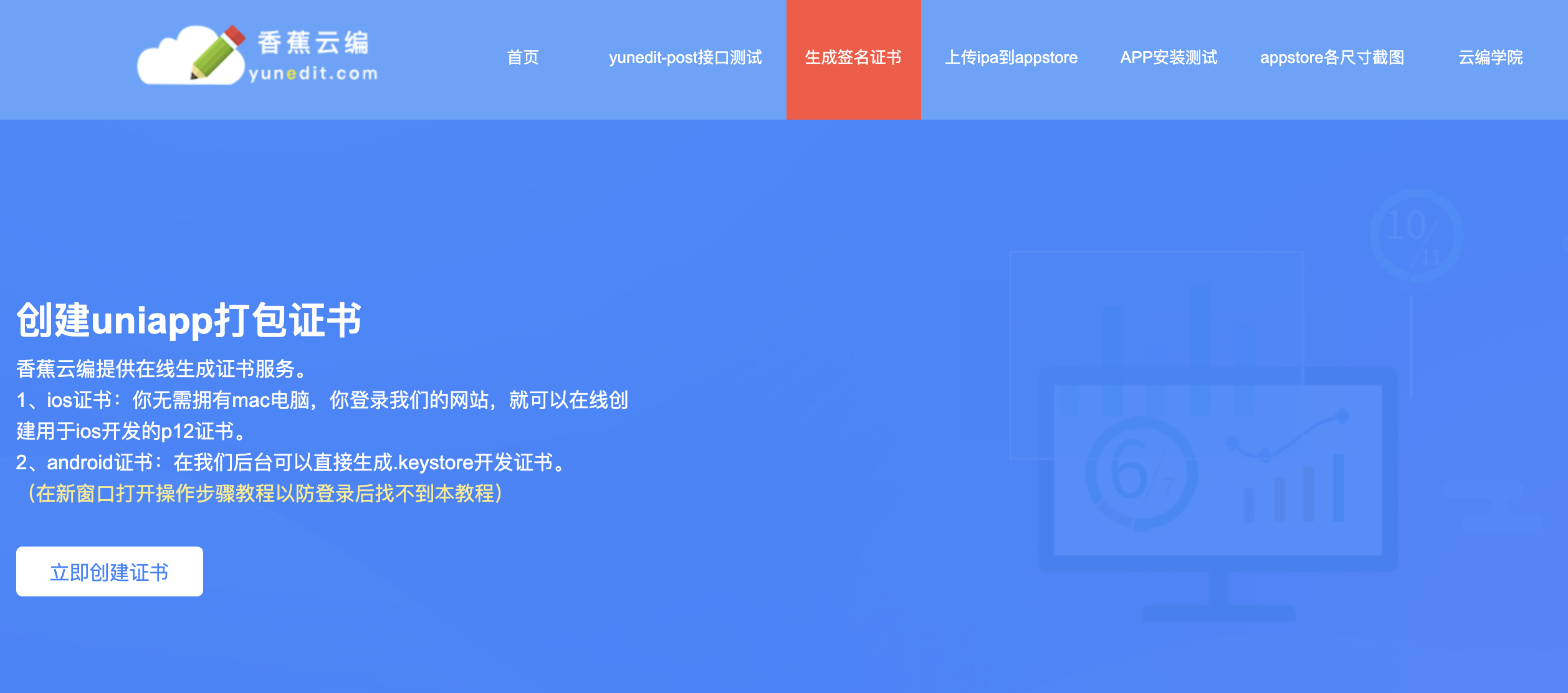windows打包uniapp IOS应用经验分享_windows 打包uniapp app app uploader ios版本-CSDN博客