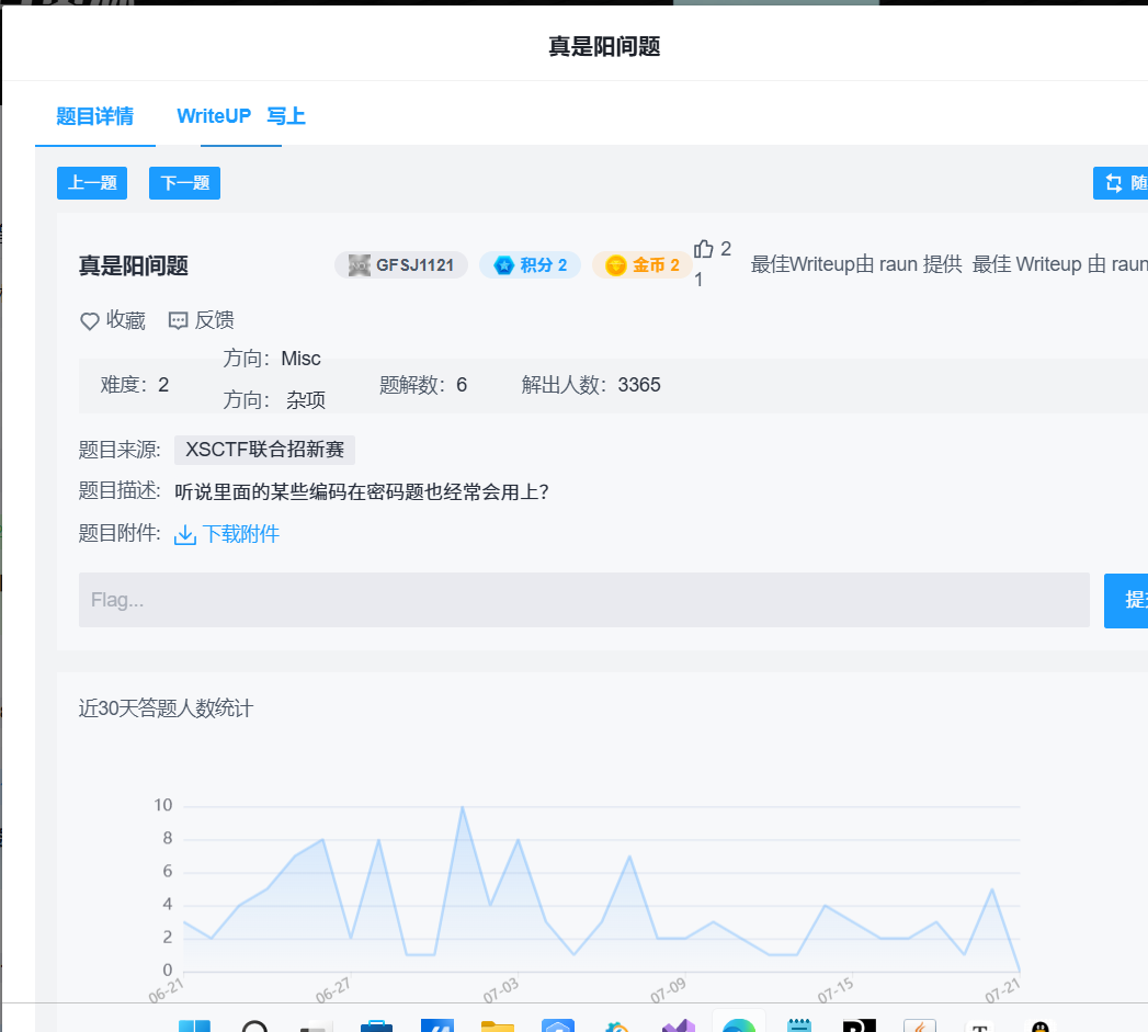 XCTF攻防世界Misc难度二所有整合wp_meowworld ctf-CSDN博客