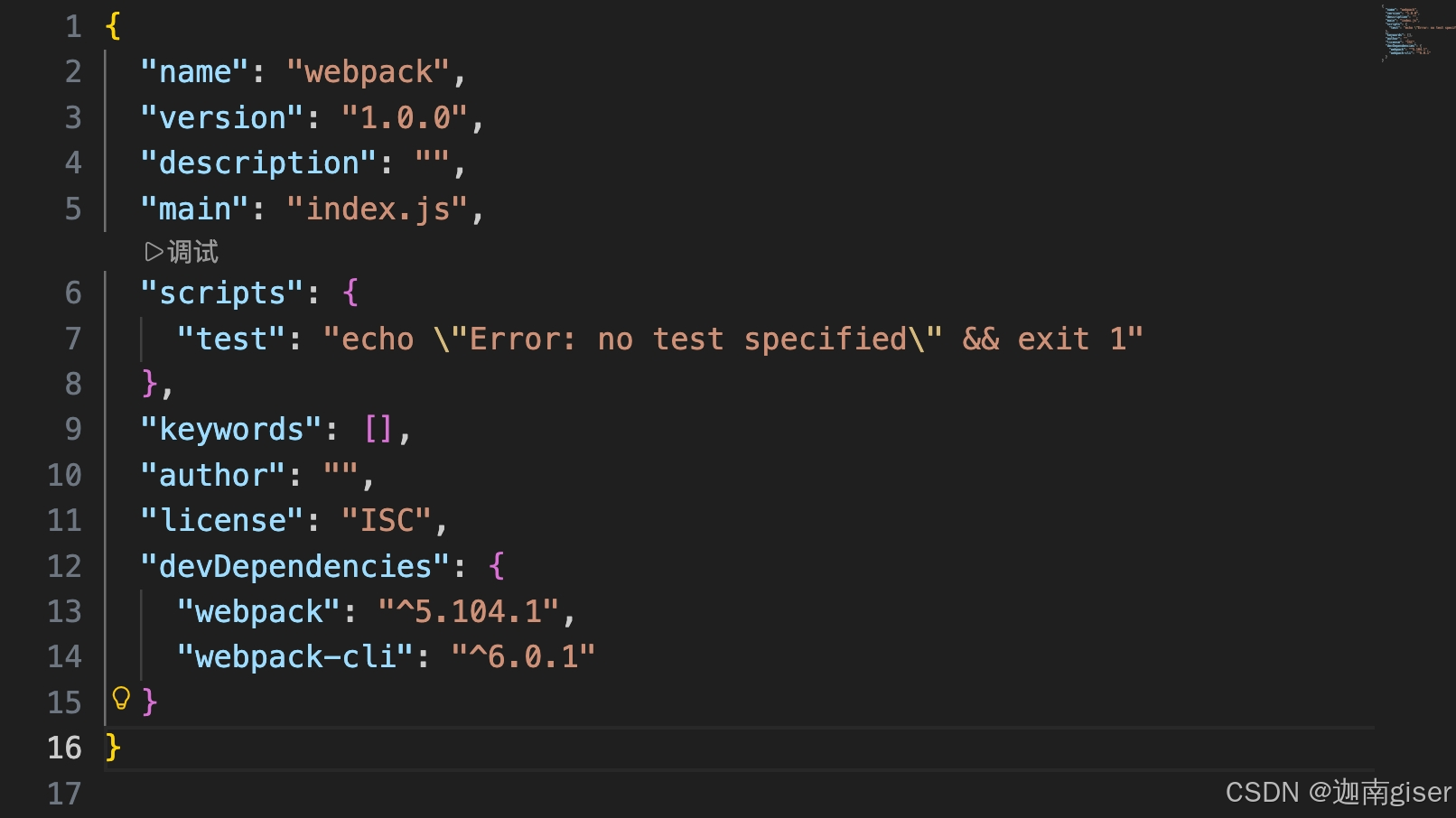 webpack从0到1详解-CSDN博客