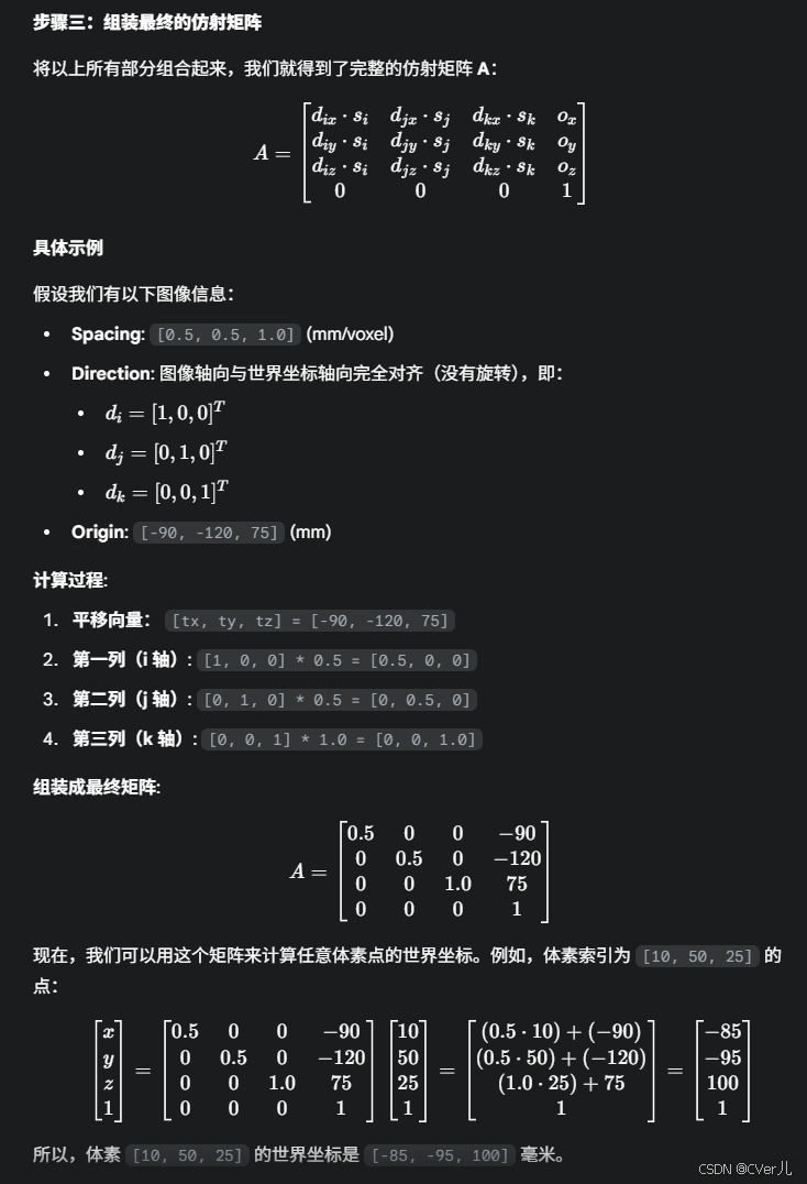nifty数据格式中qform ,sform ,仿射变换_nifti文件的qform-CSDN博客
