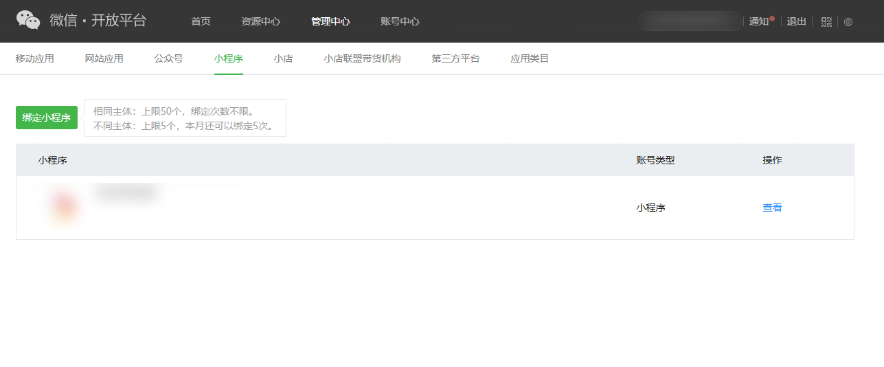 微信服务号模板消息发送-CSDN博客