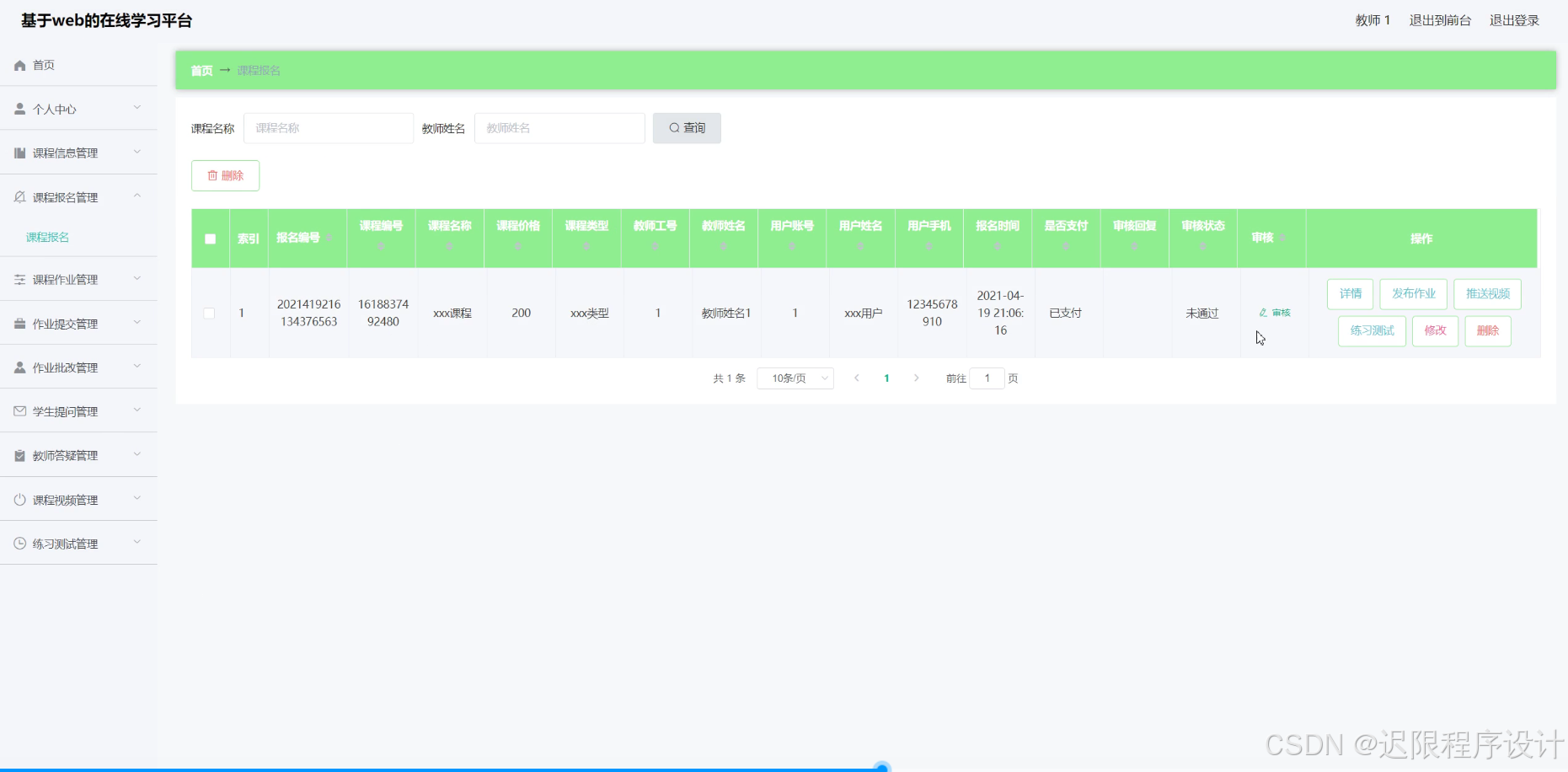 Java计算机毕业设计基于web的在线学习平台(开题程序论文)基于web的在线学习系统的设计与开发这个课题的陈述 Csdn博客