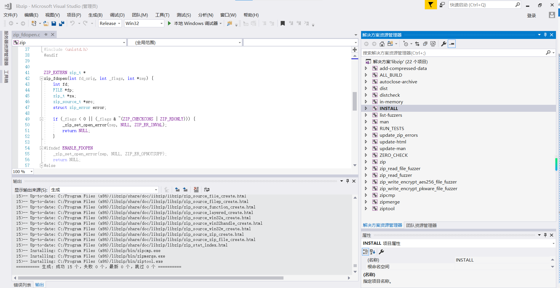ZIP的进一步封装zip_fdopen-CSDN博客