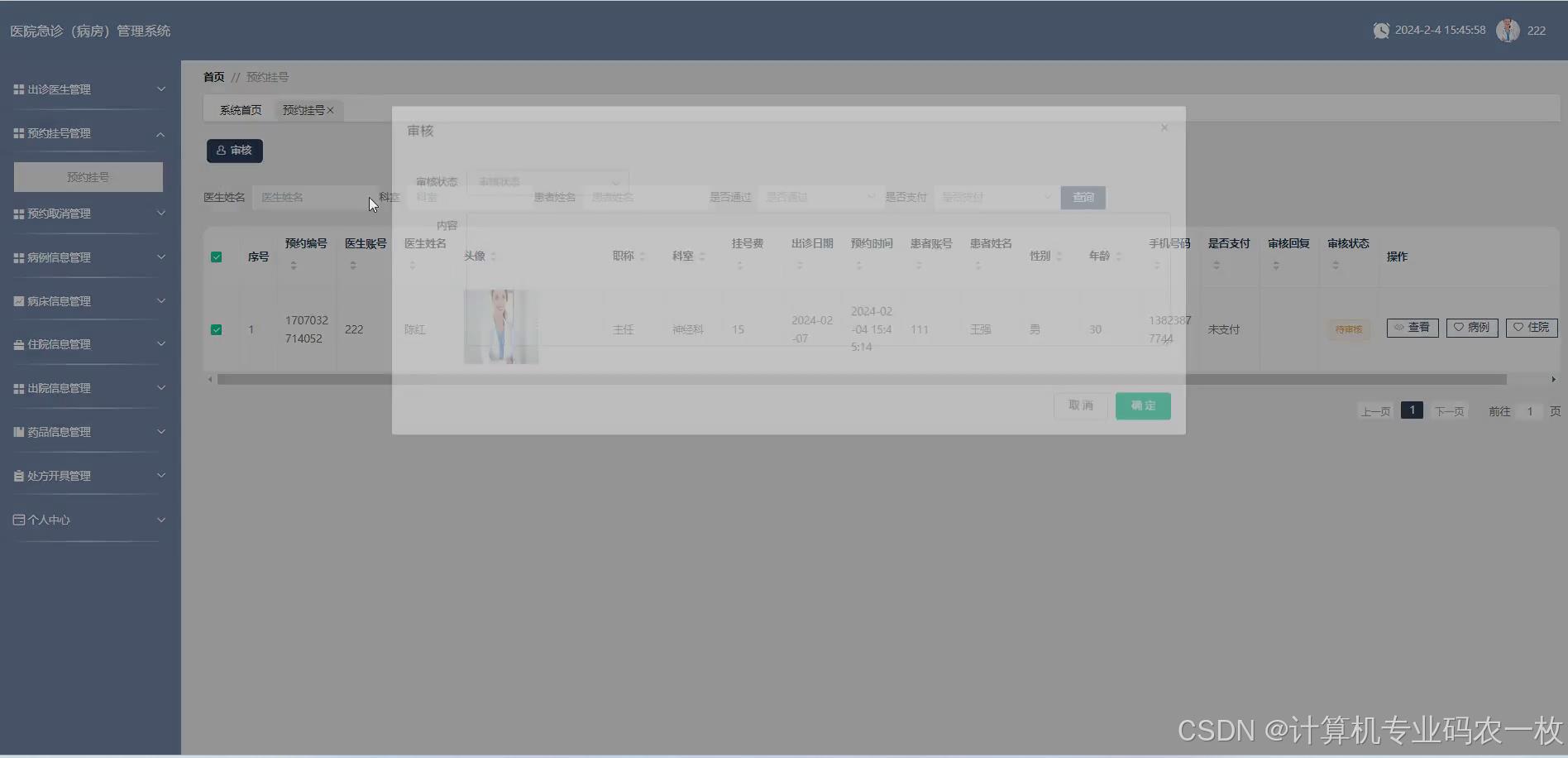 Python医院病房住院管理系统(Pycharm Flask Django Vue mysql)_基于医疗数据的hive仓库设计-CSDN博客