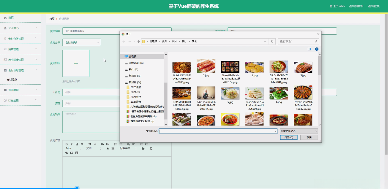 Java毕业设计基于vue的养生系统（附源码、数据库）vue购药养生系统 Csdn博客