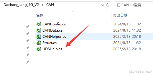 使用uds协议和can通信_uds can-CSDN博客