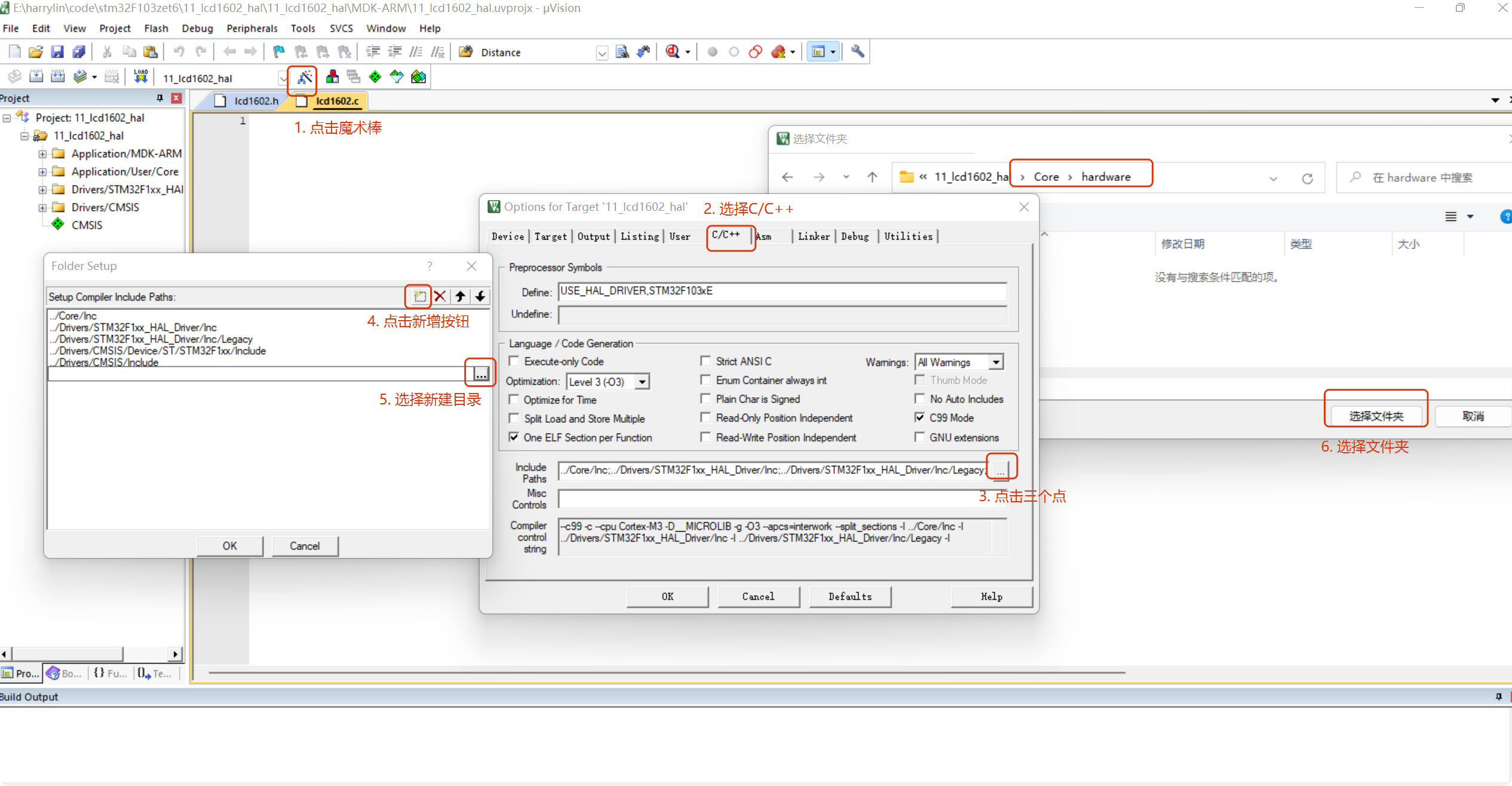 STM32CubeMX + HAL 库：用PCF8574芯片实现 IIC 总线协议驱动 LCD1602 显示-CSDN博客