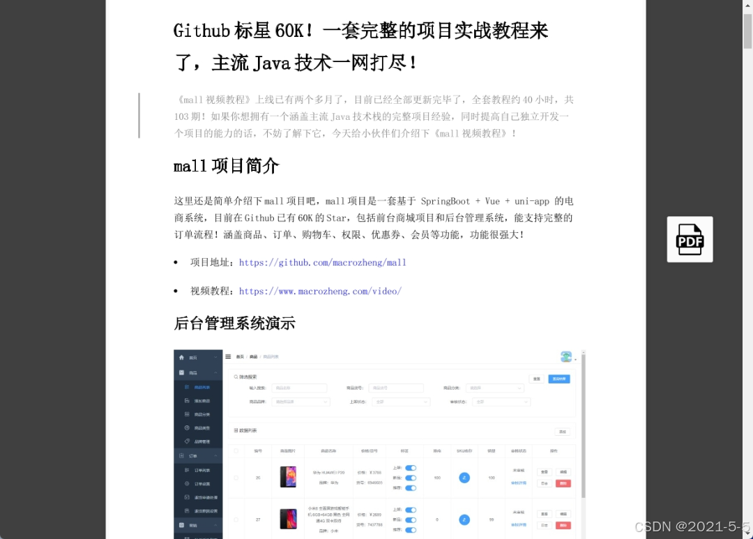 SpringBoot + MinIO + kkFileView_kkfileview minio-CSDN博客