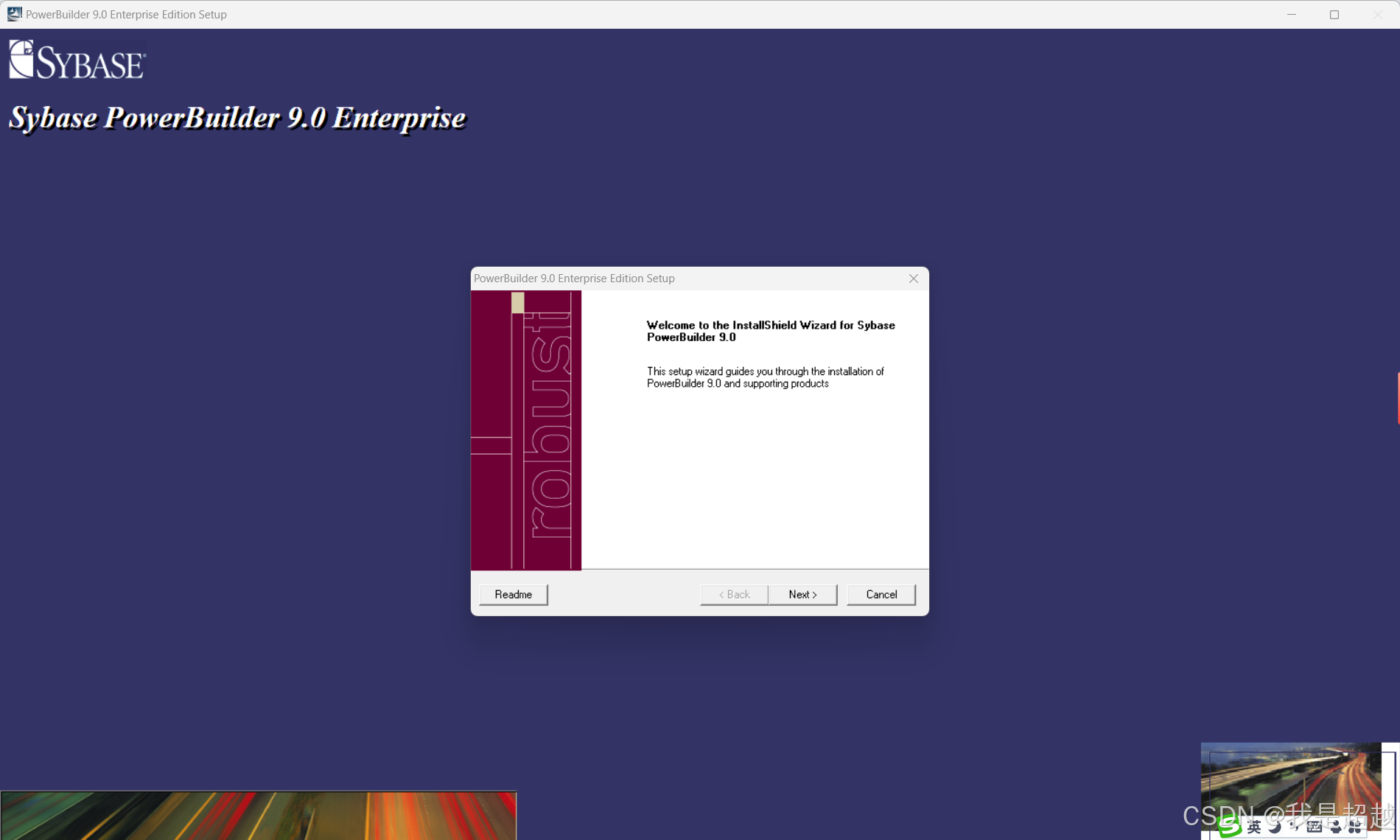【软件安装篇】002--PowerBuilder 9.0安装过程（图文版）+ 软件下载分享_pb9.0安装步骤图解-CSDN博客