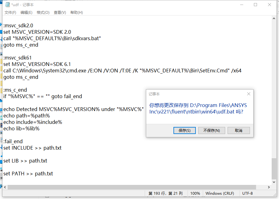 解读fluent出现Error at host: open_udf_library: couldn‘t get udf_data该如何处理？这时候需要配置udf环境。_error at ...