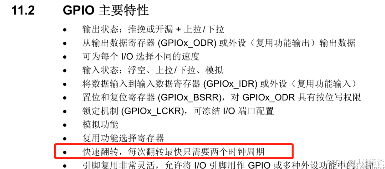 基于stm32f103 写一个IO口翻转的函数_stm32gpio翻转函数-CSDN博客