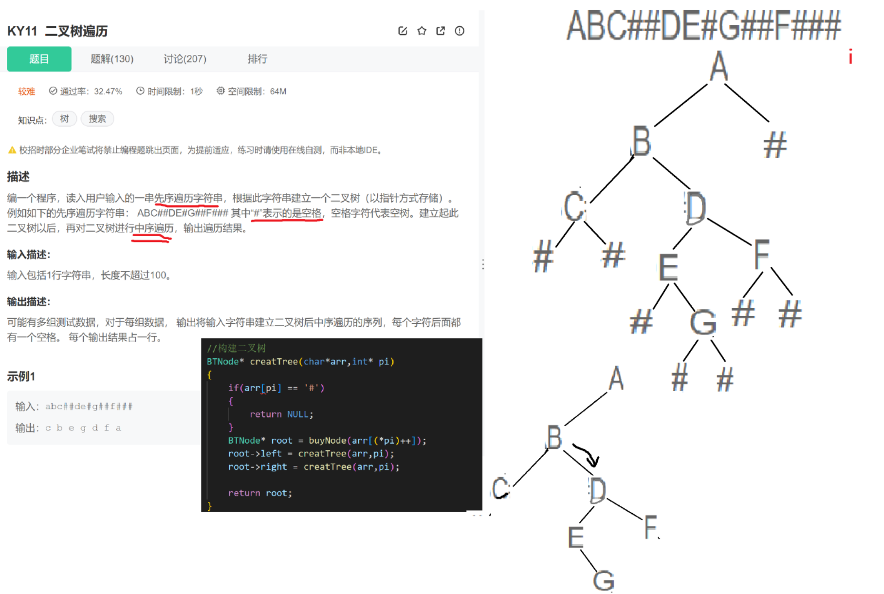【牛客&LeetCode&数据结构】二叉树的应用（三）——二叉树的最大深度问题、二叉树的遍历问题详解-CSDN博客