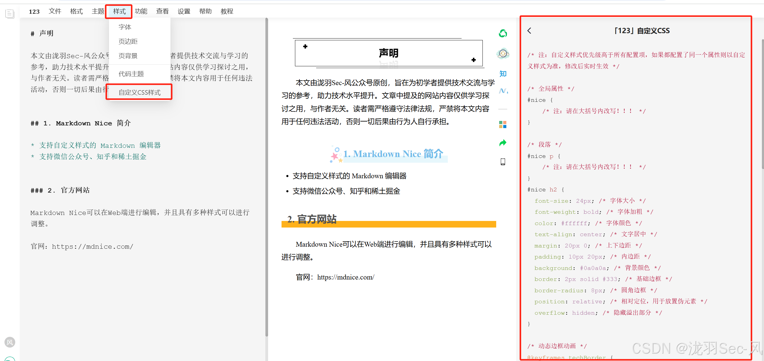 排版神器之markdown-nice_markdown nice-CSDN博客
