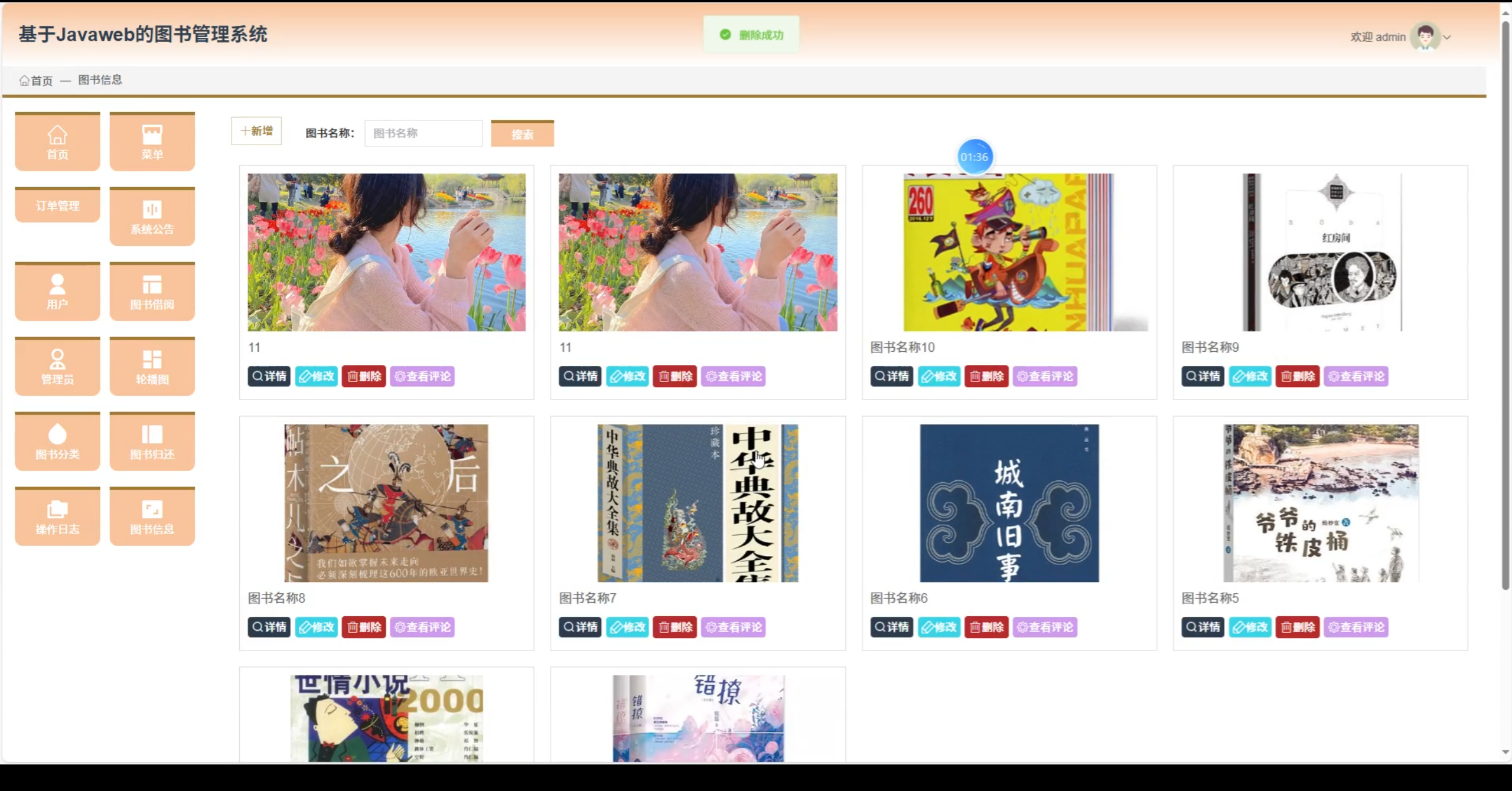 Java基于Springboot3和Vue3的图书管理系统(066)-CSDN博客