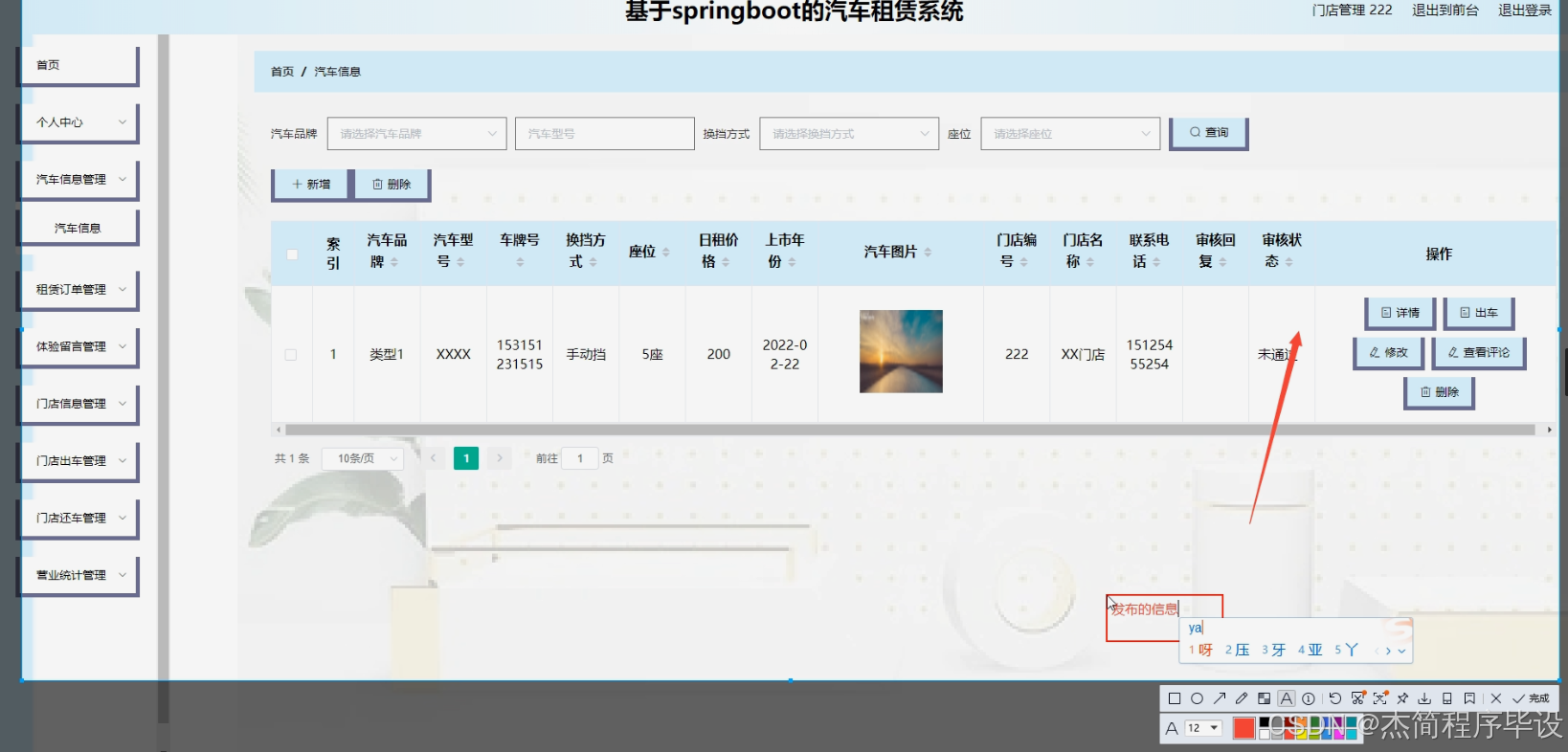 flask基于springboot的汽车租赁系统(毕设源码+论文)-CSDN博客