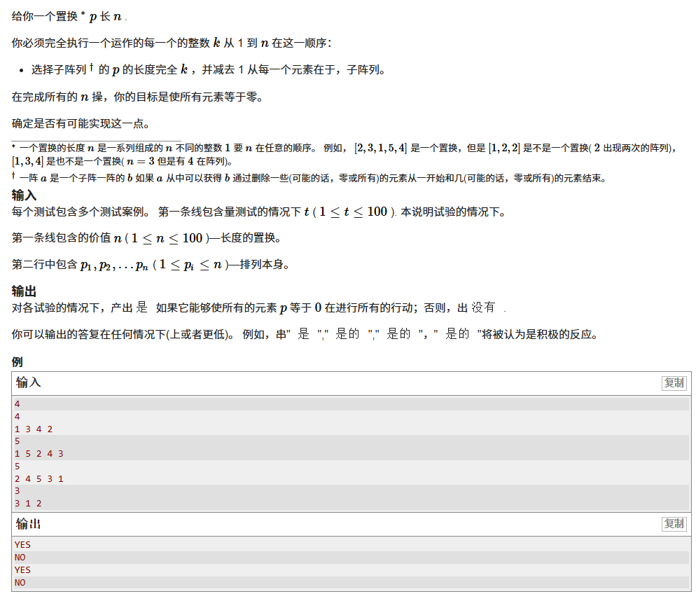 Codeforces Round 1051(All Lengths Subtraction/Discounts/Max Tree ...