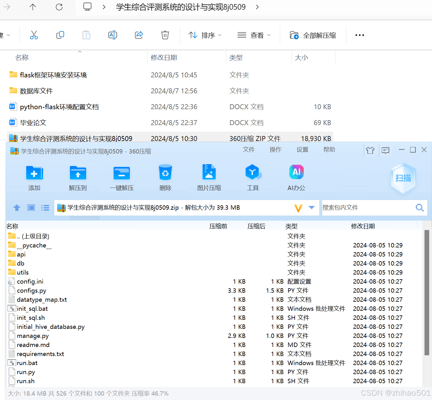 基于pythonflask框架的学生综合评测系统的设计与实现（开题程序论文） 计算机毕设python Flask Csdn博客