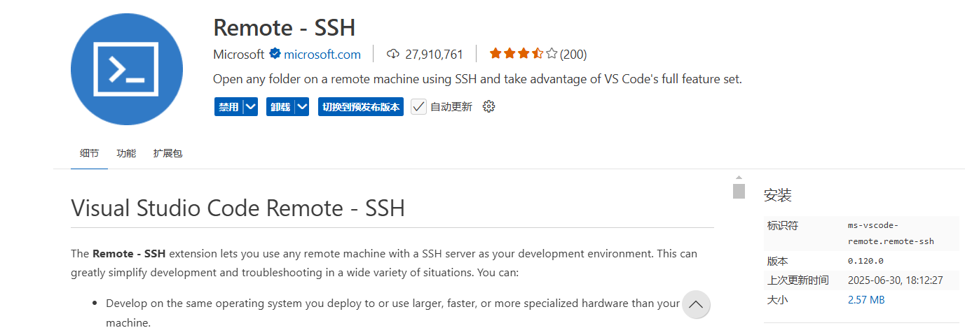 VScode远程连接阿里云ECS服务器_vscode连接阿里云服务器-CSDN博客