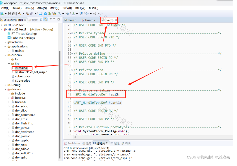 RT_Thread项目使用spi配置流程_rtthread连接spi-CSDN博客