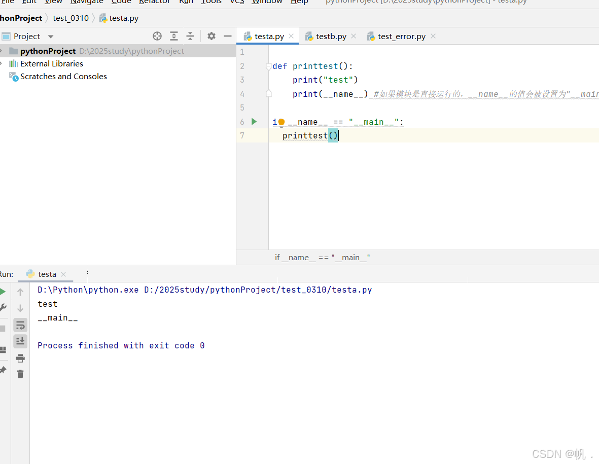 Python中的if __name__ == “__main__“：理解与应用_if name==main-CSDN博客