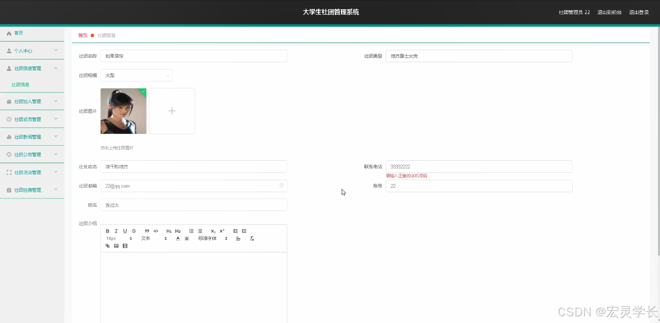 Java计算机毕业设计大学生社团管理系统(开题程序论文) Csdn博客