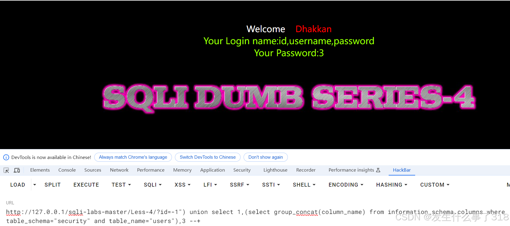 sqli-labs Less-4-CSDN博客
