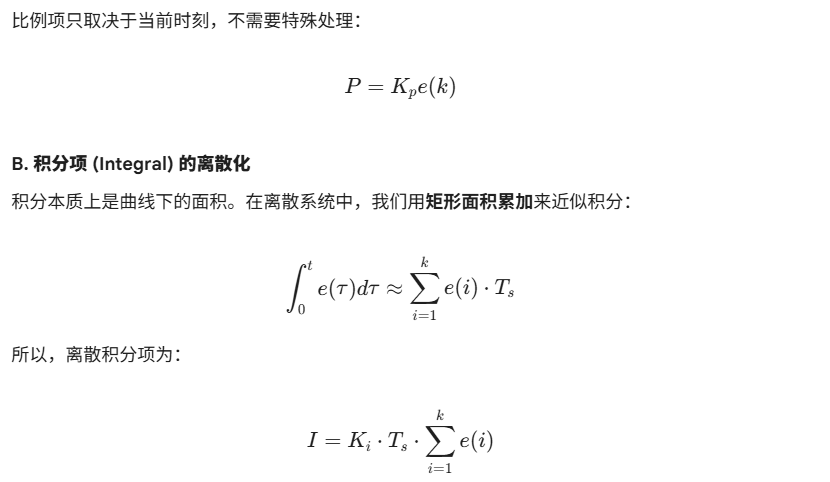控制算法：PID算法-CSDN博客