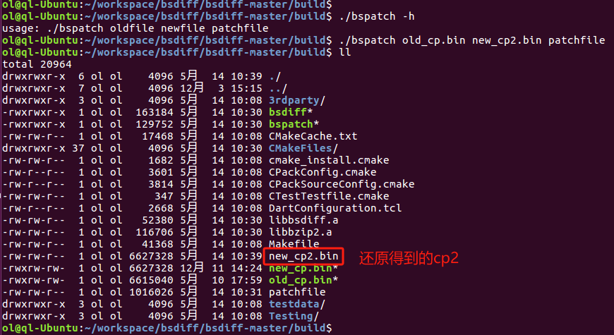 高效二进制更新——Bsdiff差分算法-CSDN博客