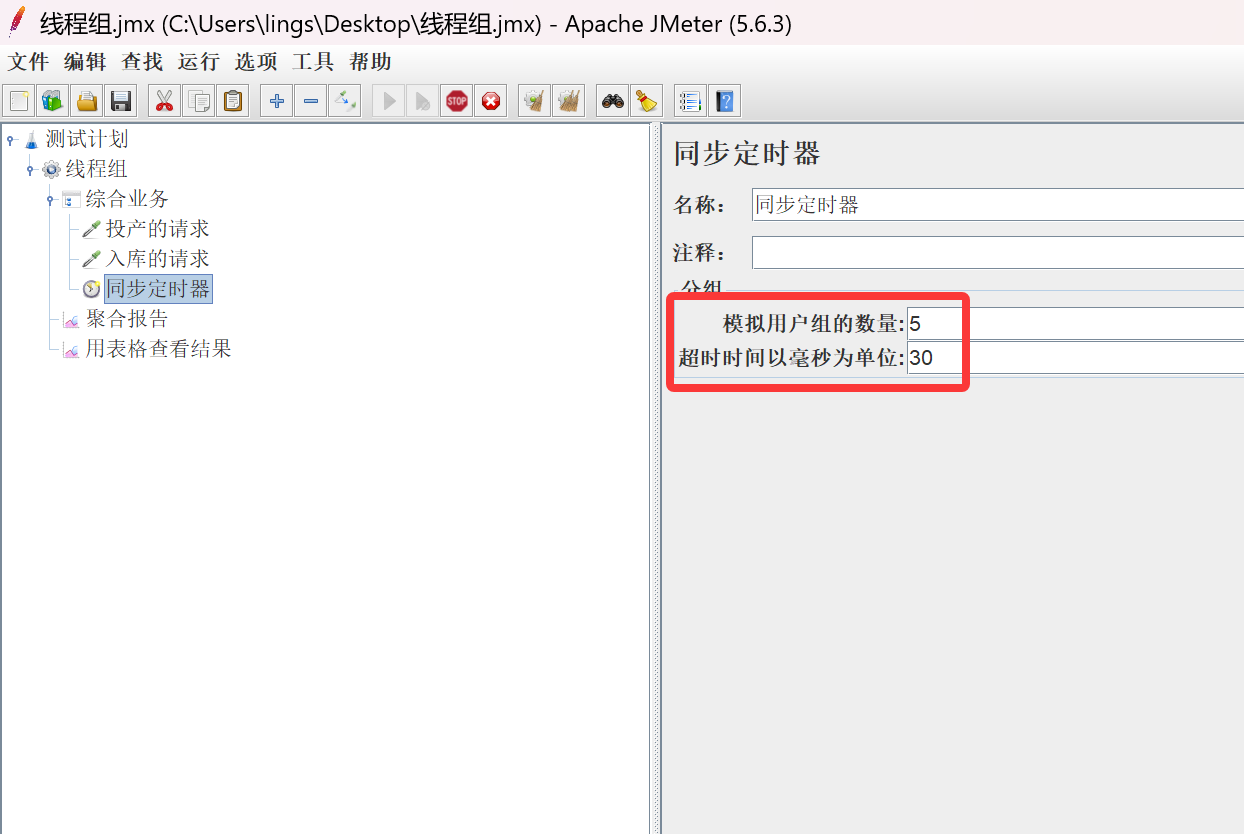 Jmeter性能测试的使用_redis jmeter基准测试-CSDN博客